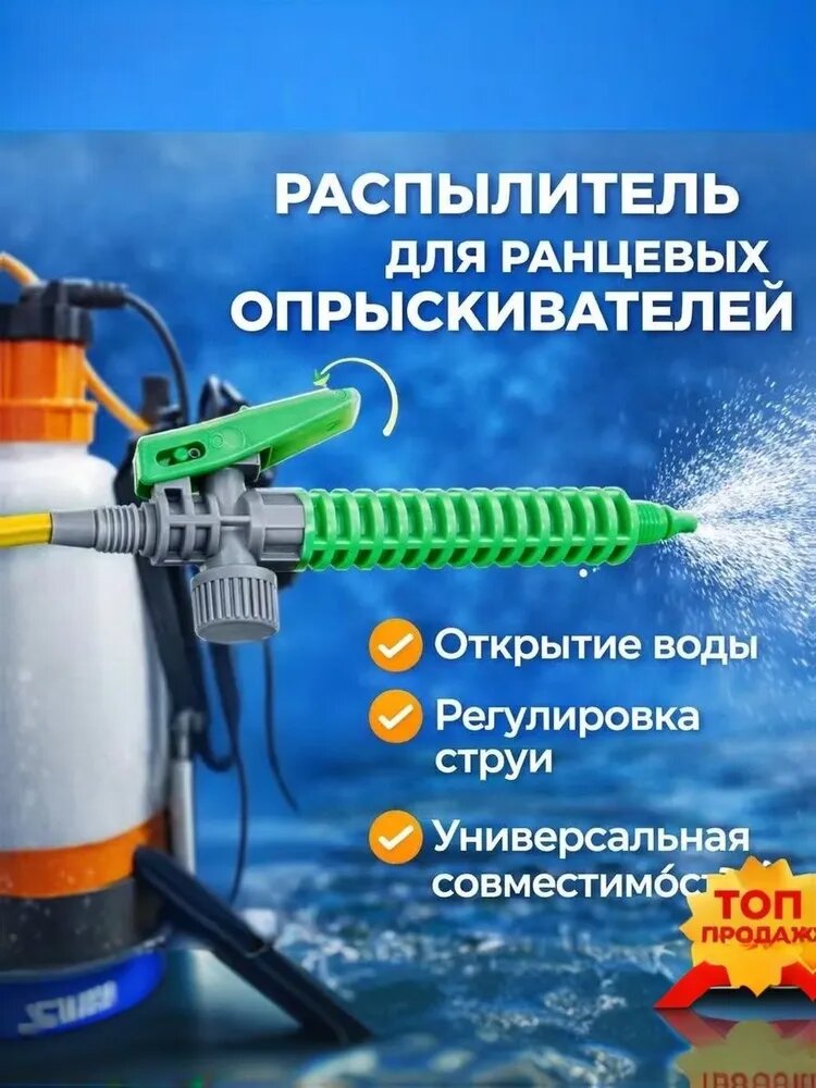Опрыскиватель садовый рычажный