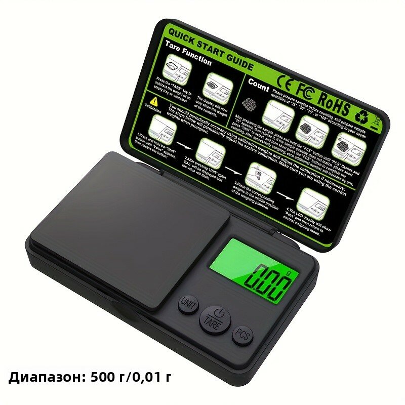 Электронные весы 0.01г, портативные, для офиса, почты, ювелирных изделий, с подсветкой, мультиединицы, 1 шт.
