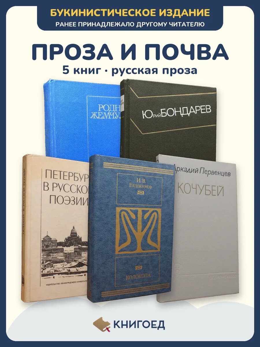 Магомед-Нури Османович Османов и др. — комплект 5 книг (классическая проза, букинистика)
