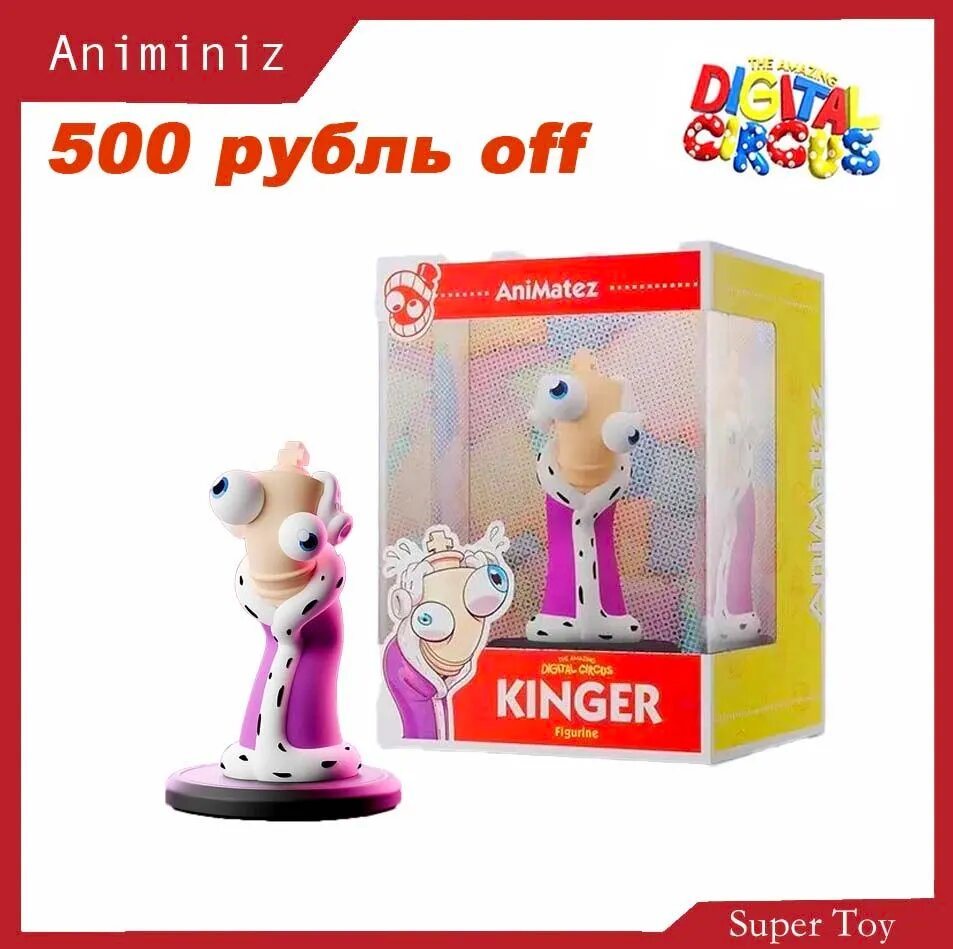 100% Genuine Animiniz & The Amazing Digital Circus, Удивительный цифровой цирк