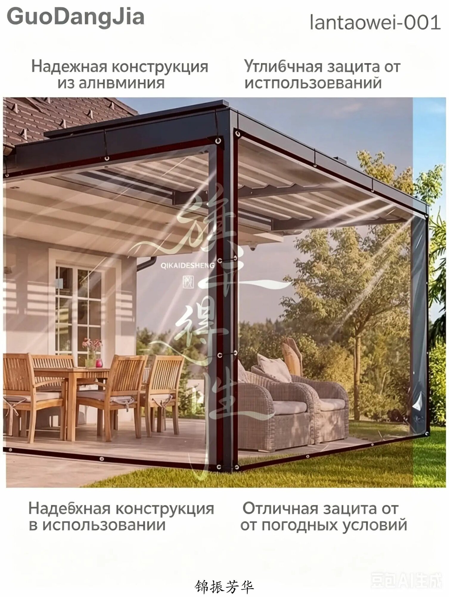 Штора уличная фвфйб 100х200 см прозрачный