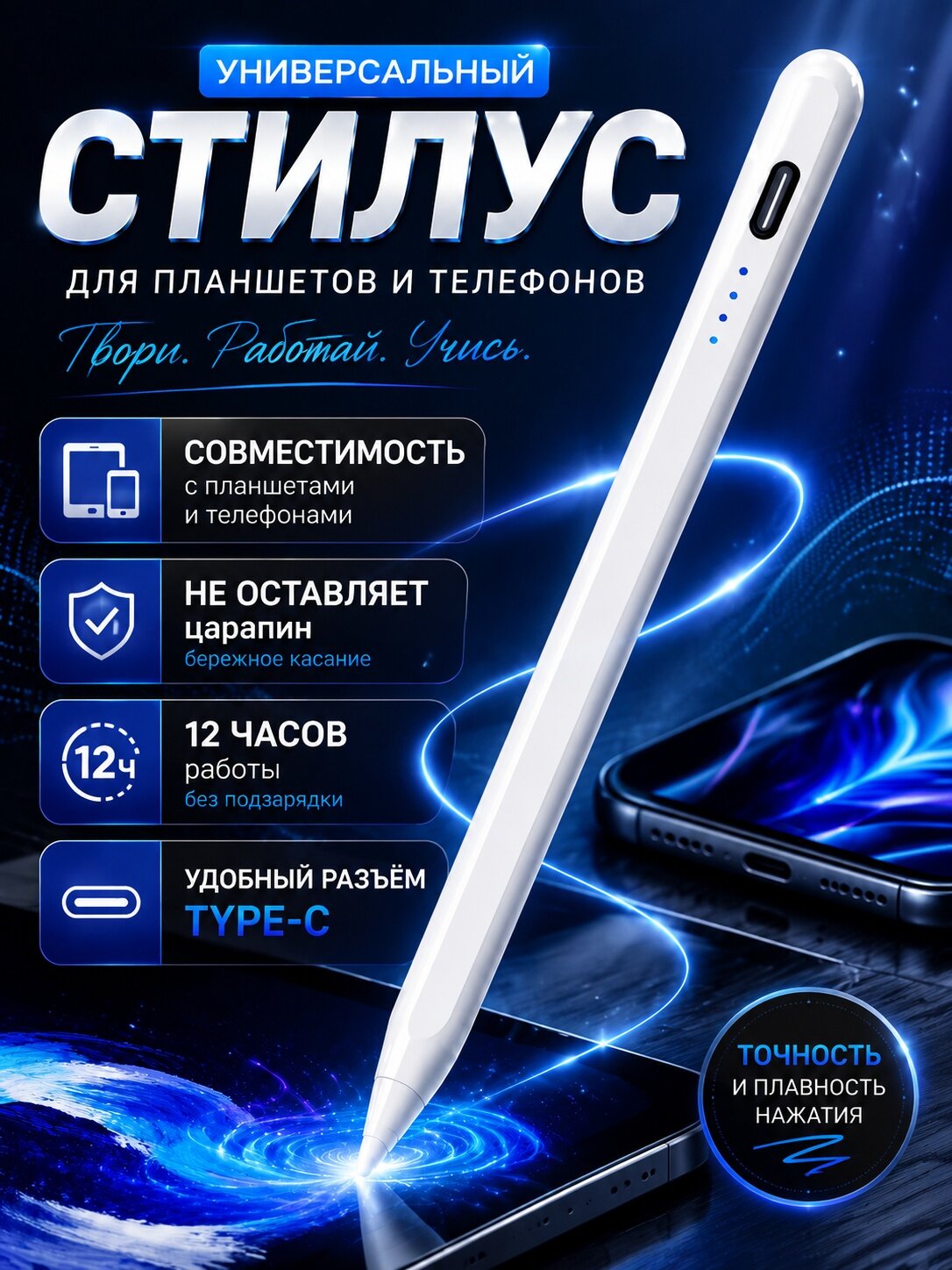 Стилус, для устройств Apple/Android/iPad, с кнопкой, сменные наконечники, белый