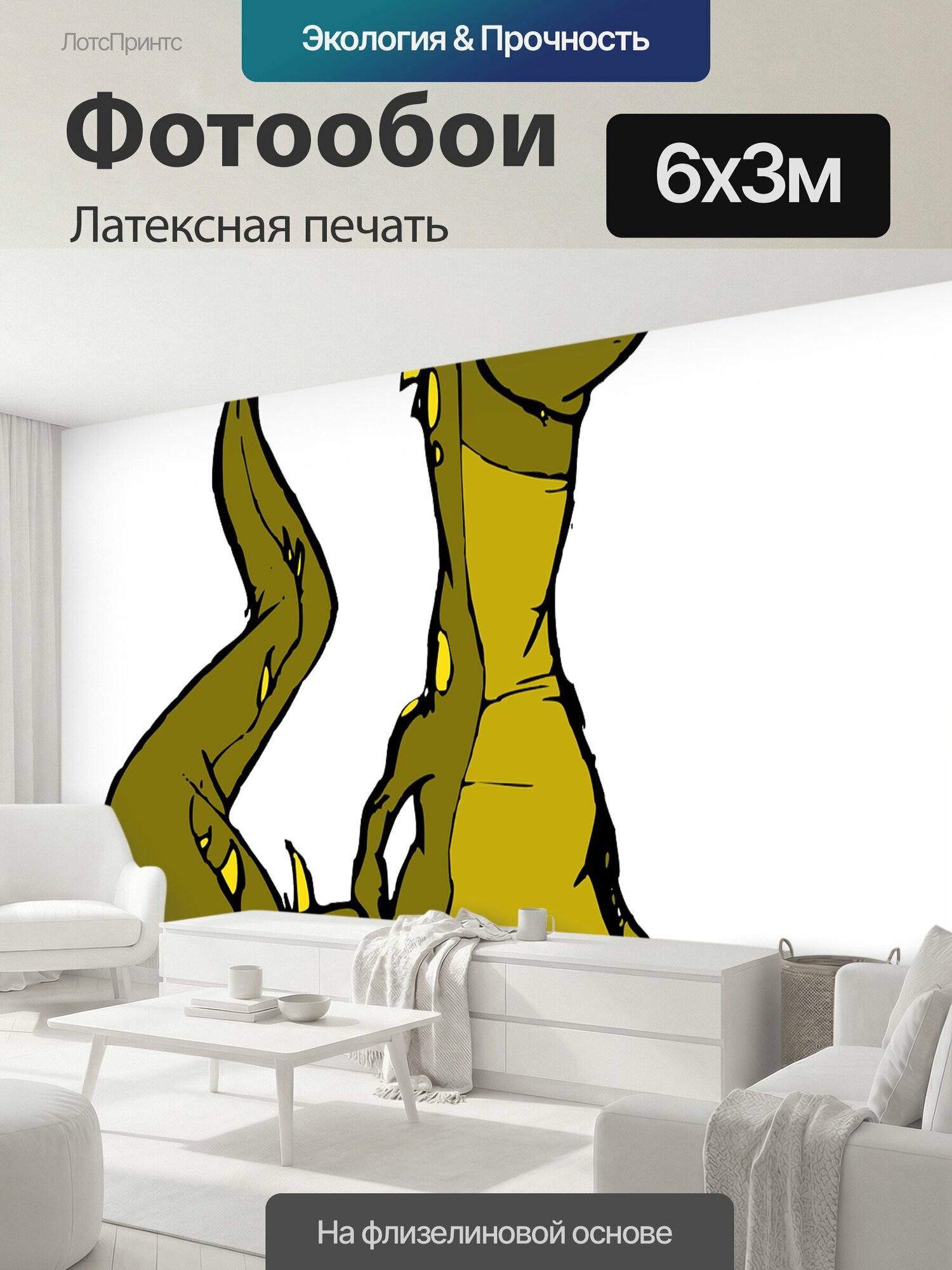 Фотообои моющиеся ударопрочные "Дракон, зеленый, сидя" 600x300 см. латексная печать