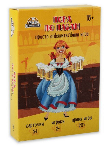 Пора по пабам 18+ ТМ Игрополис (без европодвеса, 54 карточки) ИН-8838