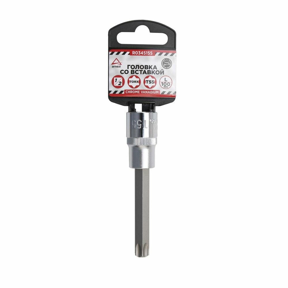 ARNEZI Головка 1/2" со вставкой TORX T55 L 100, R0345155