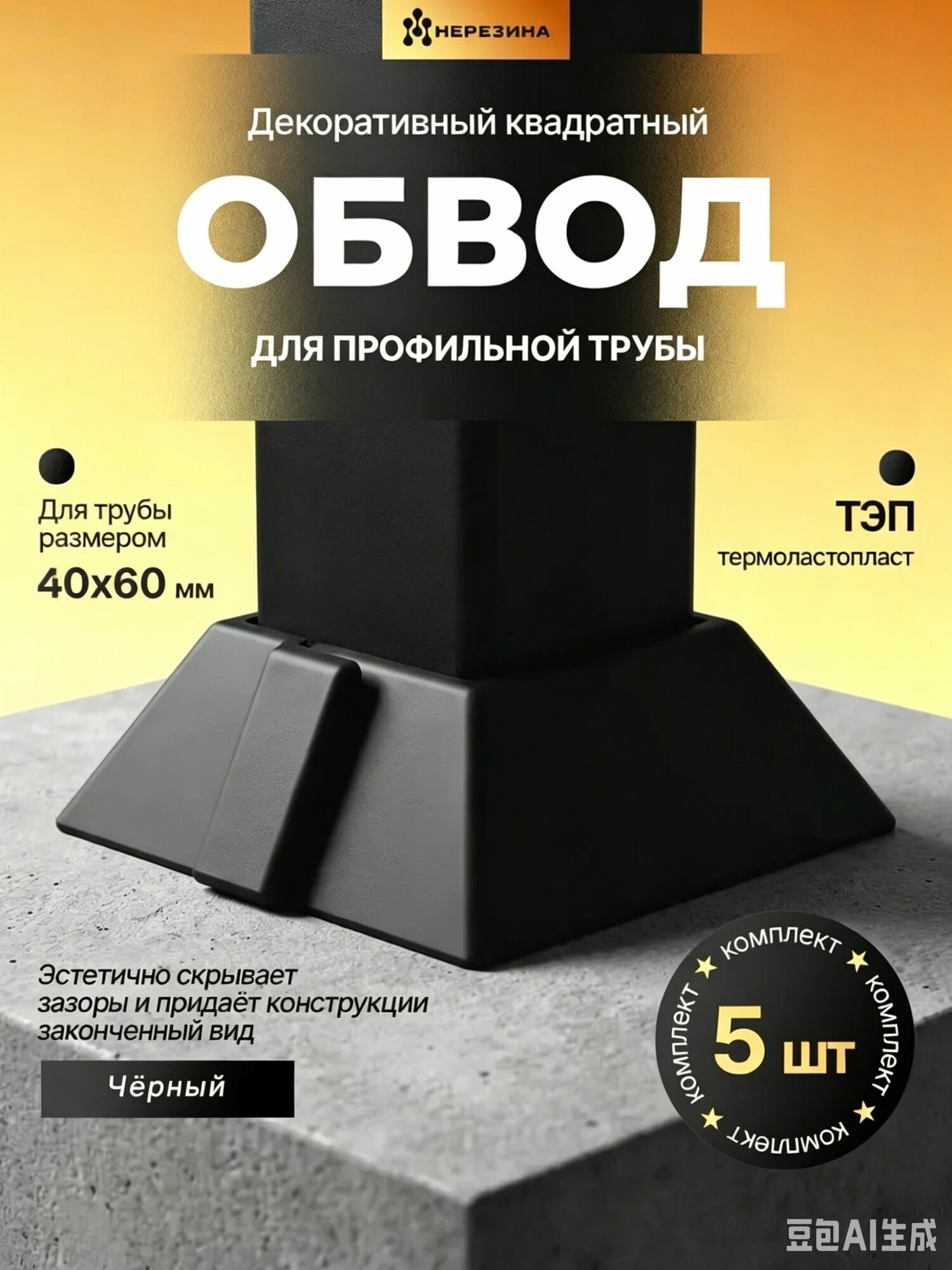 Подпятник