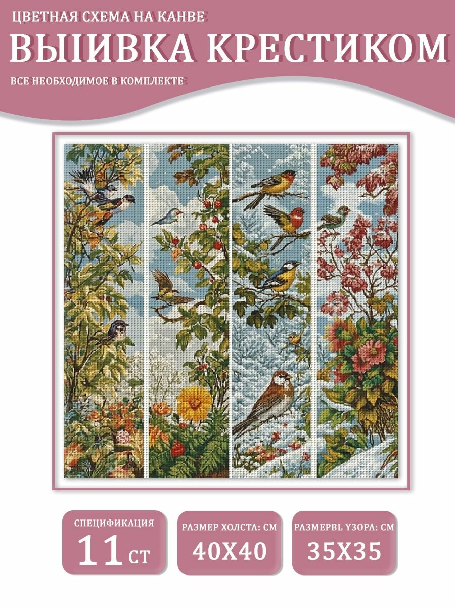 Наборы для вышивки, костюмы для вышивки крестом, 40x40 см, 11CT холст с рисунком