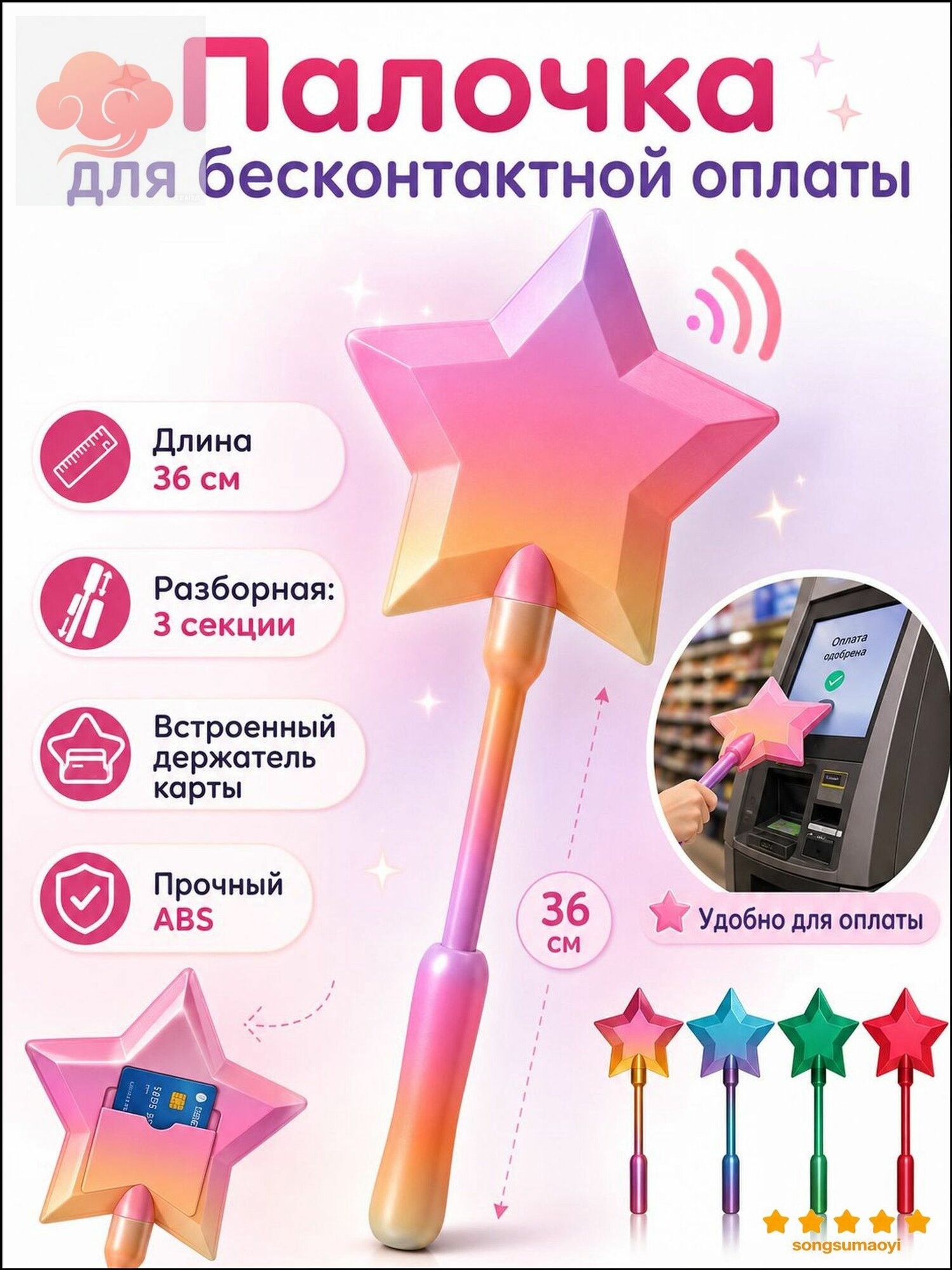 Карта премиум, волшебная палочка