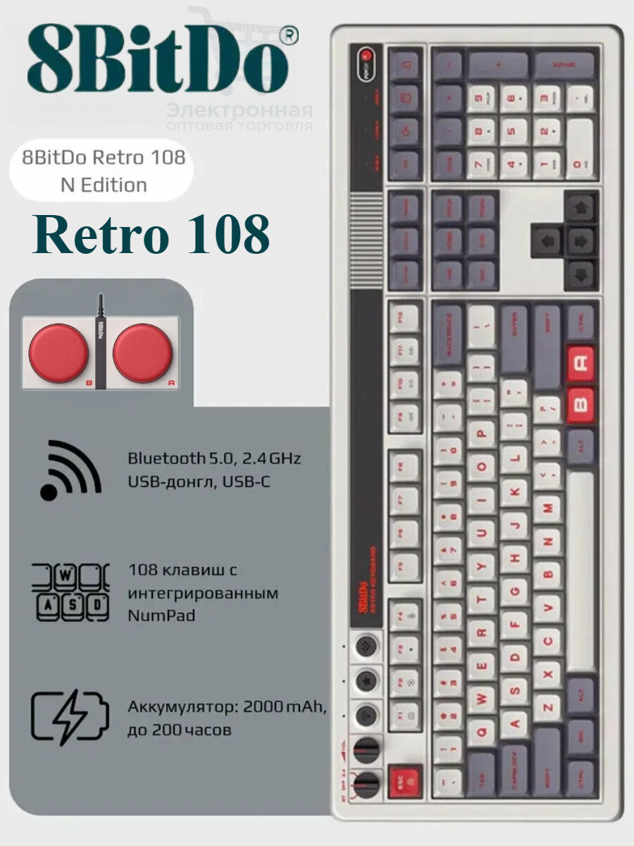 8BitDo Retro 108 N Edition Механическая игровая клавиатура с двумя суперпрограммируемыми кнопками