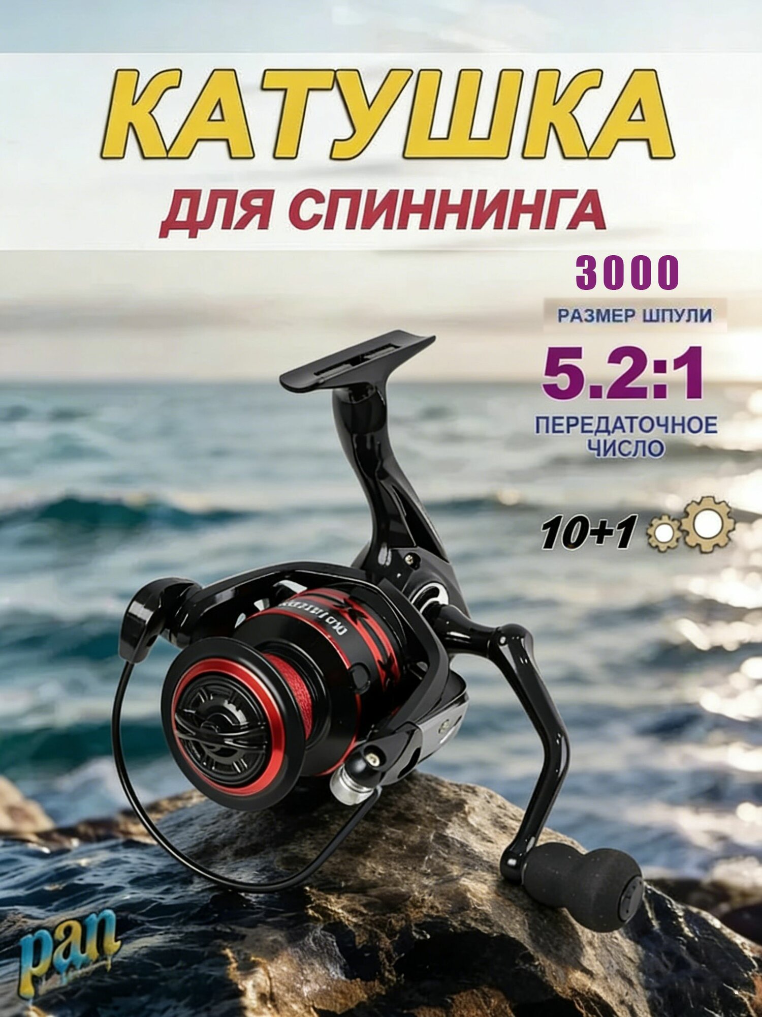 Катушка, диаметр катушки: 44 мм 44мм