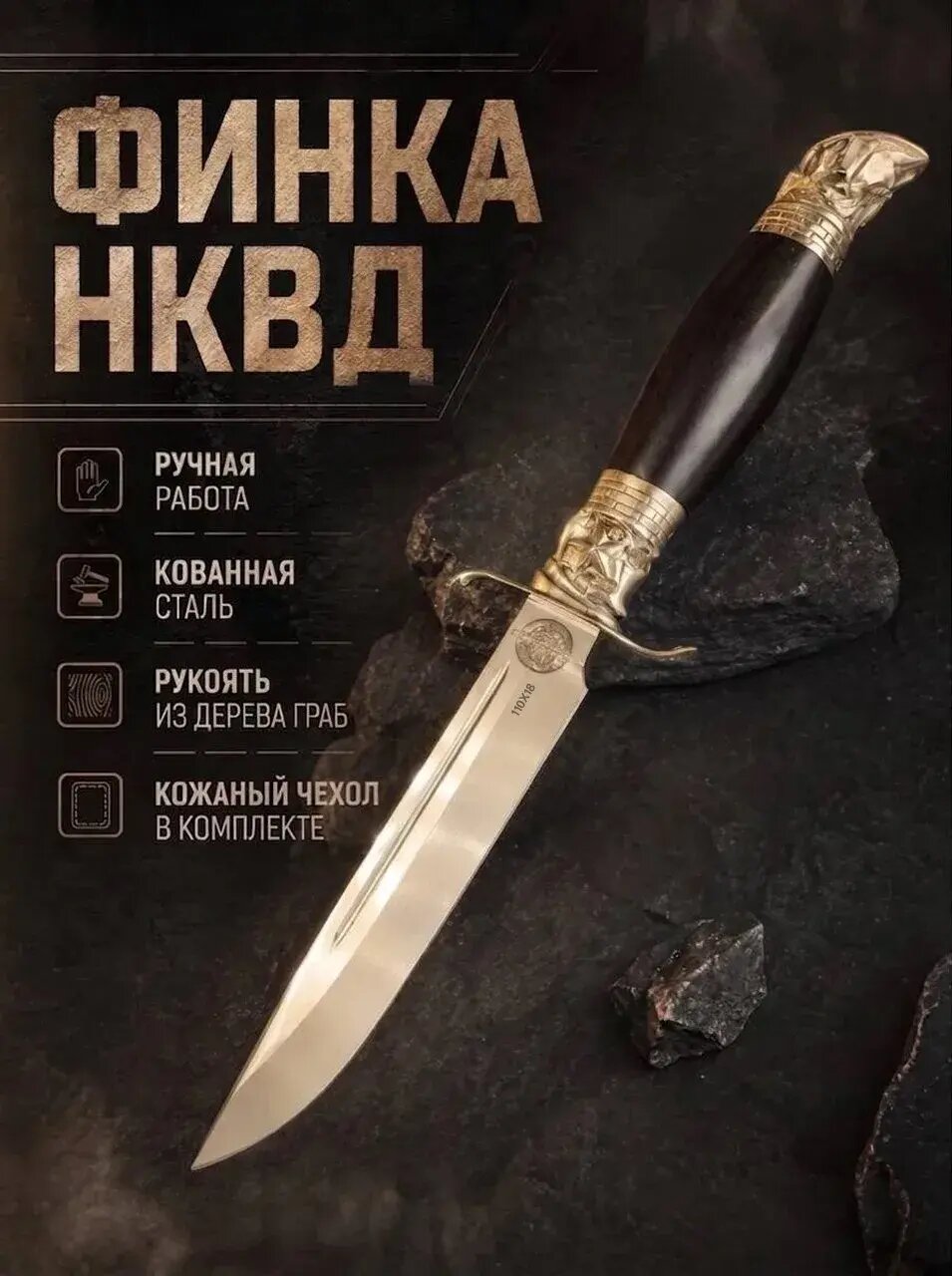 Нож финка нквд