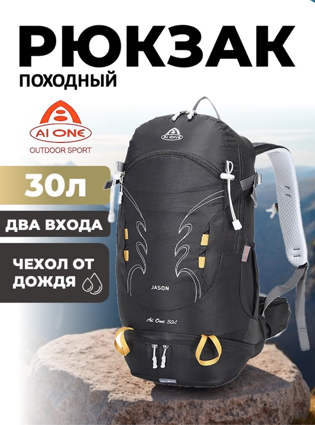 Рюкзак Ai-one 1869B black-yellow туристический 30л. с вентиляцией спины