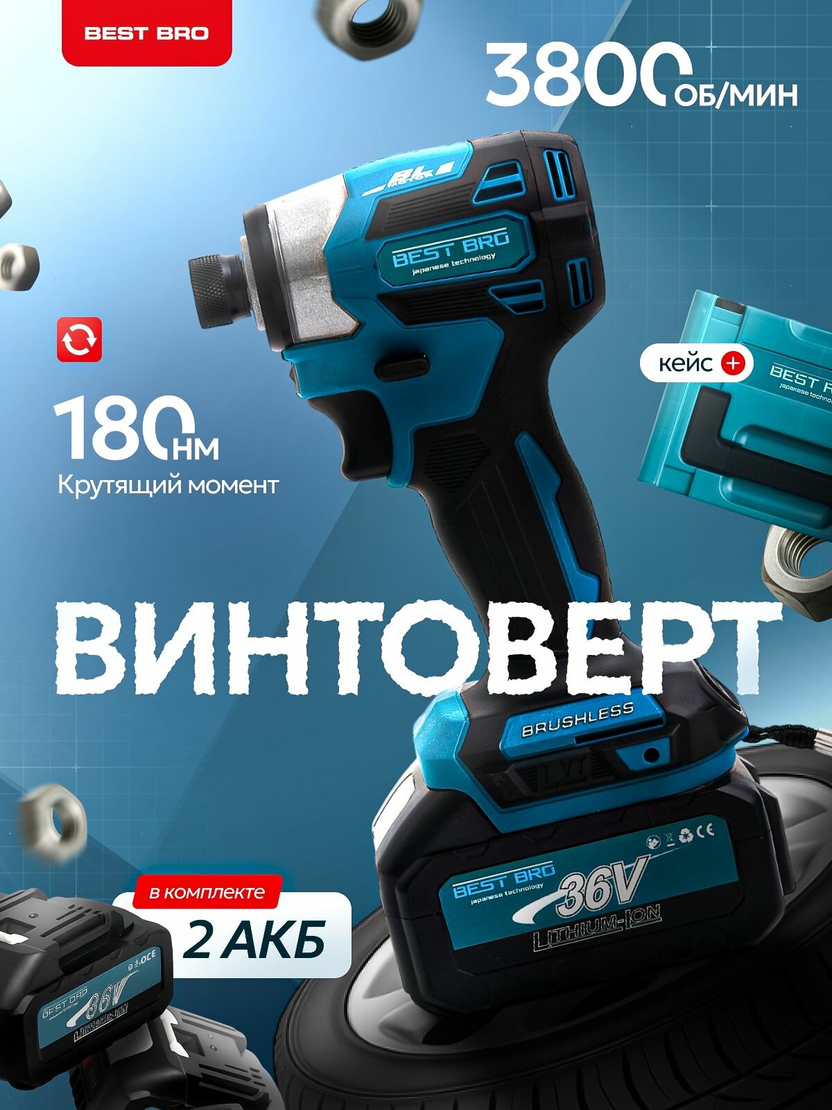 Профессиональный импакт винтоверт аккумуляторный ударный бесщеточный