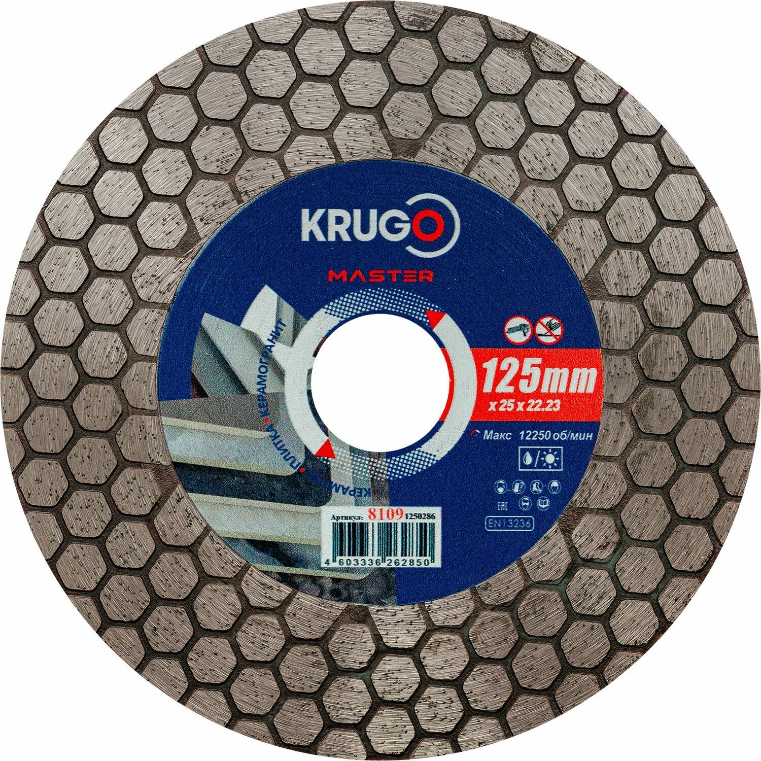 Алмазный диск KRUGO MASTER для заусовки плитки под 45 градусов 125х25mm, 81091250286
