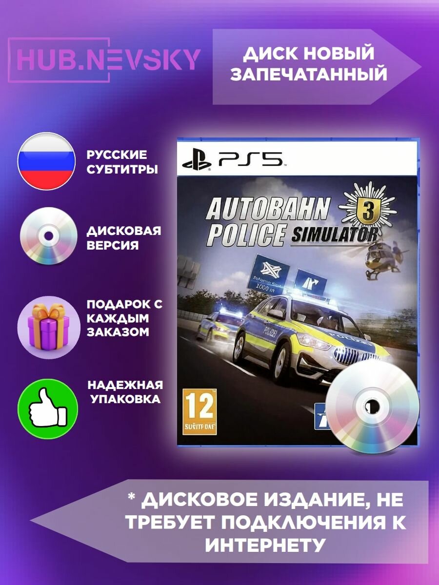 Игра Autobahn Police Simulator 3 (PlayStation 5, Русские субтитры)