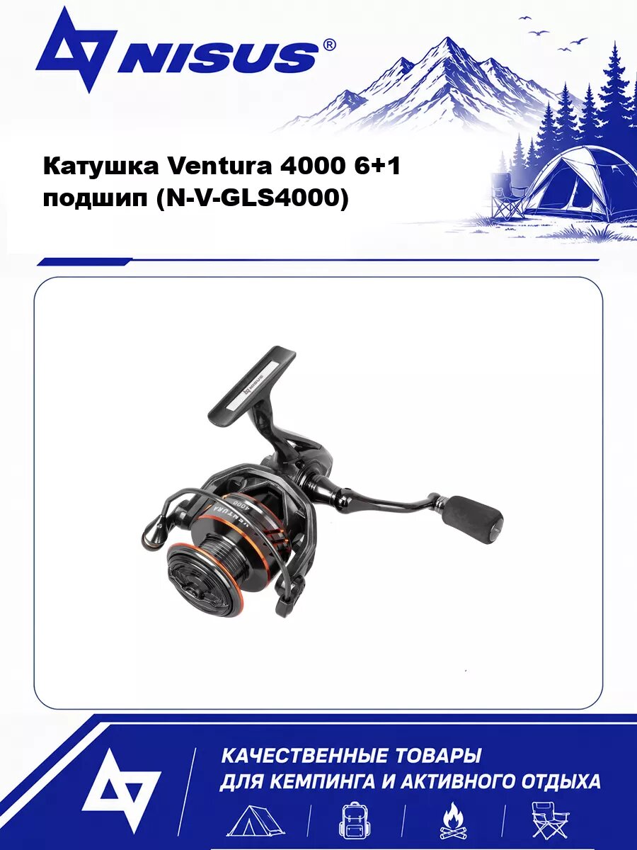 Катушка Ventura 4000 6+1 подшип (N-V-GLS4000) Nisus