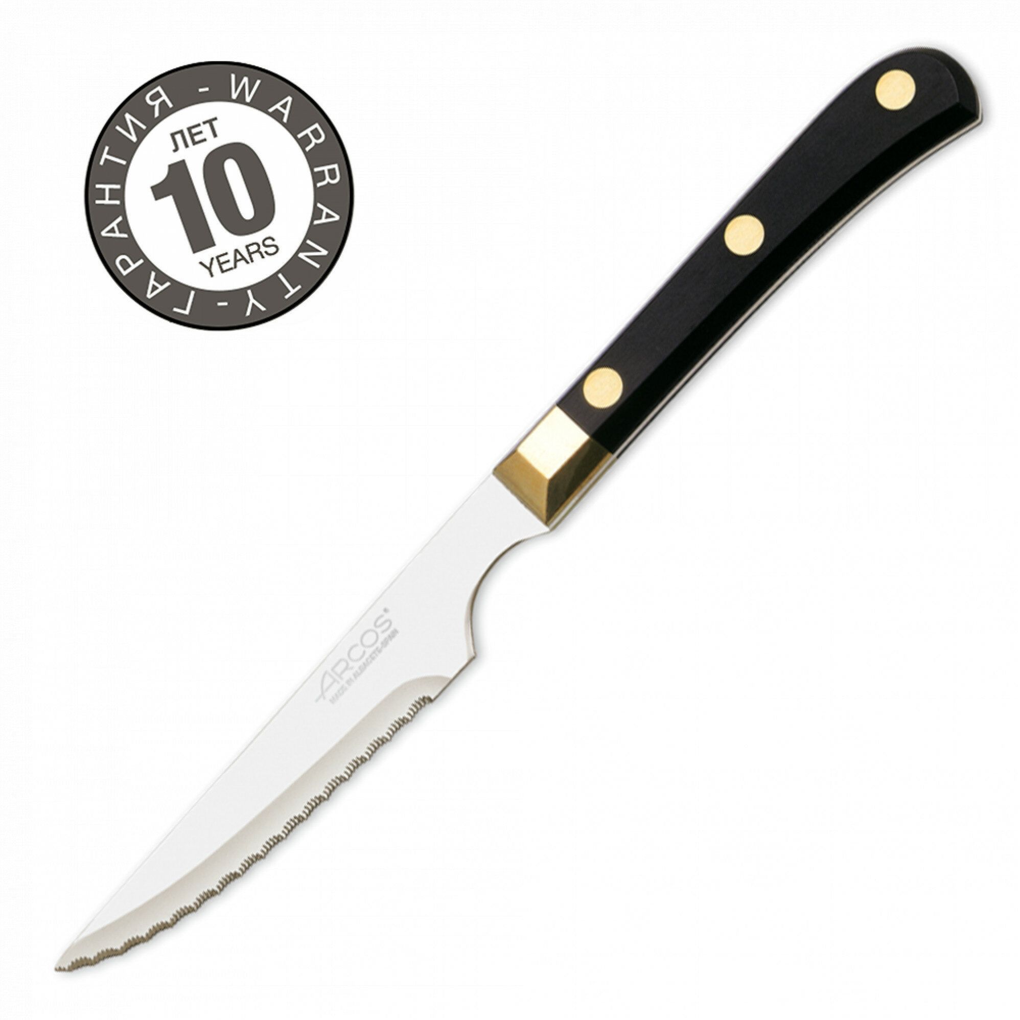 Нож ARCOS Steak Knives 3750 для стейка, рукоять полиоксиметилен, латунь, 115мм