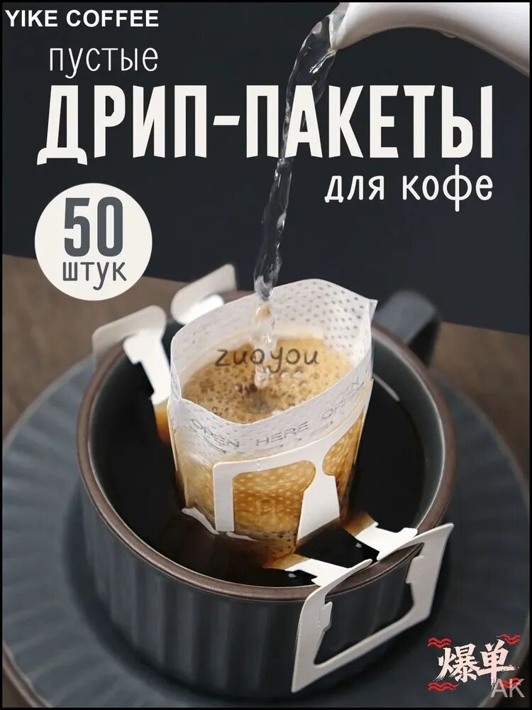 Фильтр для кофе белые, 50 шт