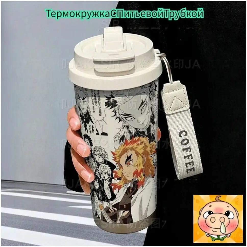 Термокружка, 0.52 л