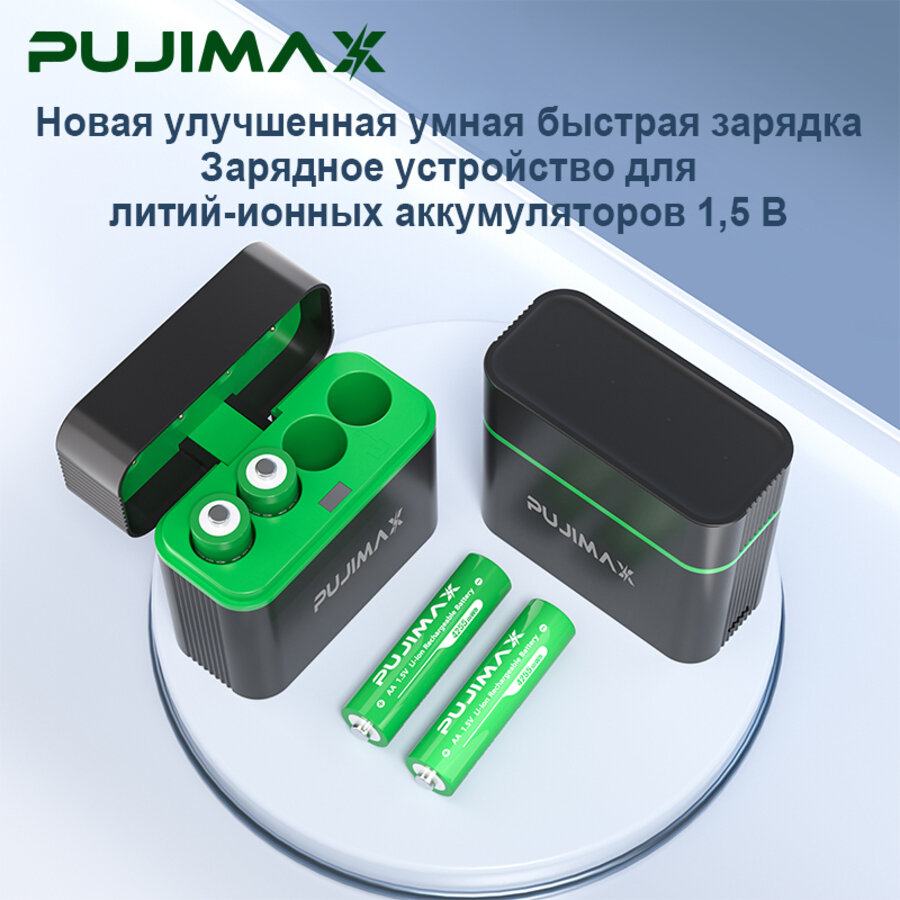 4 перезаряжаемые батарейки типа АА, в комплекте зарядный кейс на 4 слота, 4255 мВт·ч.