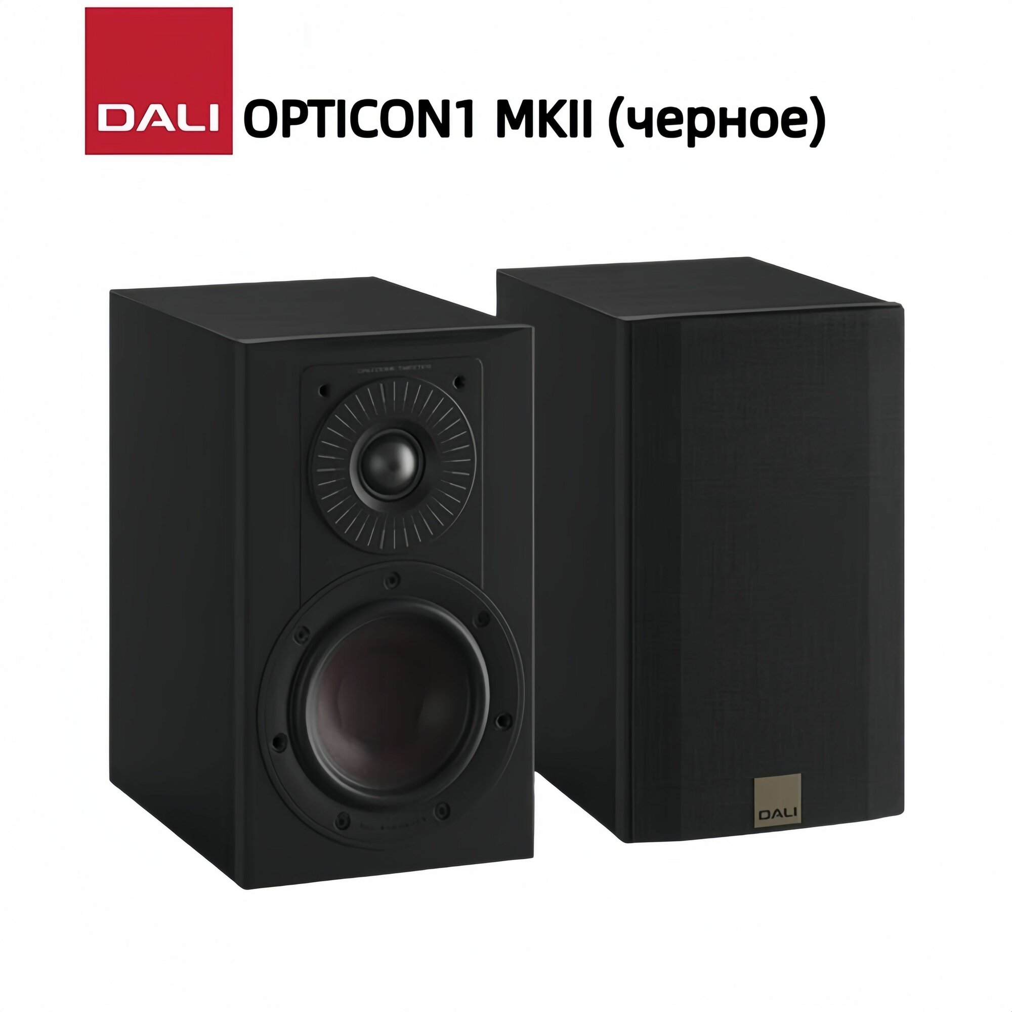 2.0-канальный HIFI динамик DALI OPTICON 1 MK II максимальной мощностью 100 Вт, черный