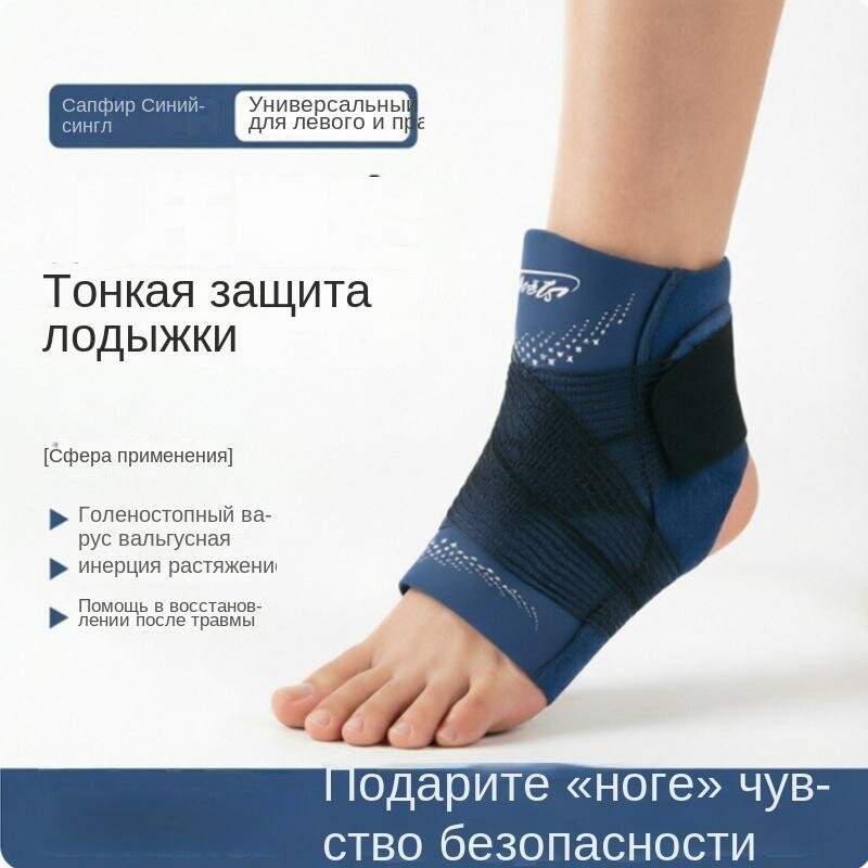 Спортивная защита лодыжек, защита от скручивания, фиксированное защитное снаряжение, чехол для суставов, темно-синий, XL