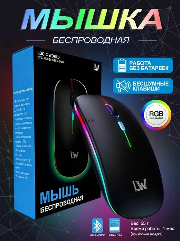 Беспроводная мышь Bluetooth и USB с подсветкой, 1600 dpi, для ПК и ноутбука