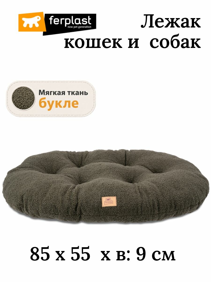 Лежак-подушка для собак и кошек Ferplast RELAX 89/10, букле, зеленый, 85 55 см