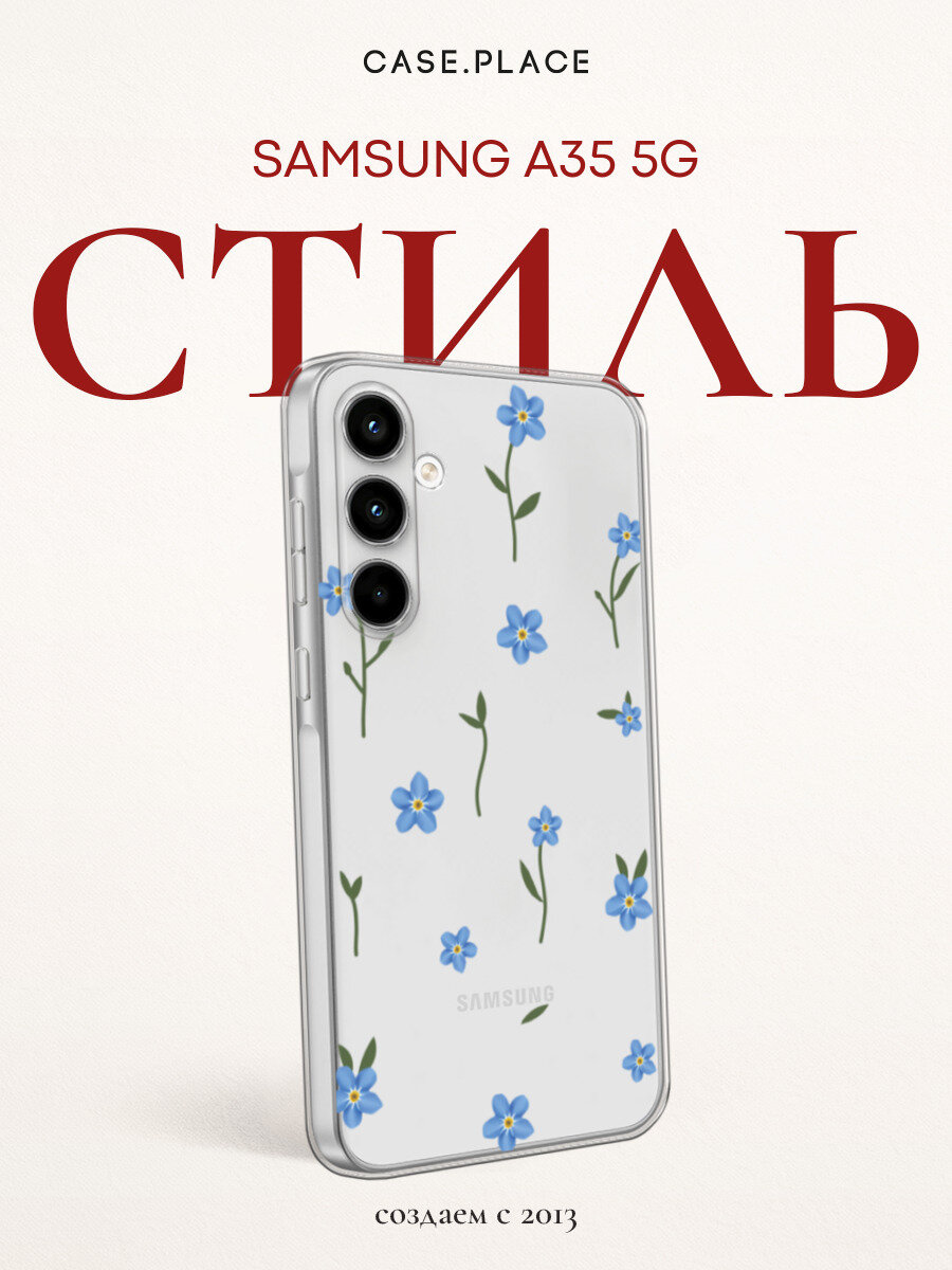 Чехол на Samsung Galaxy A35 5G / Самсунг А35 5G с принтом Нежные незабудки, прозрачный