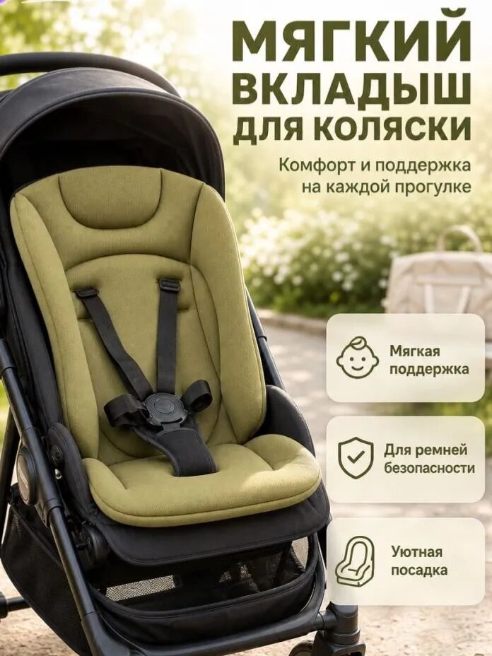 Матрасик в прогулочную коляску ортопедический для новорожденных хлопковый