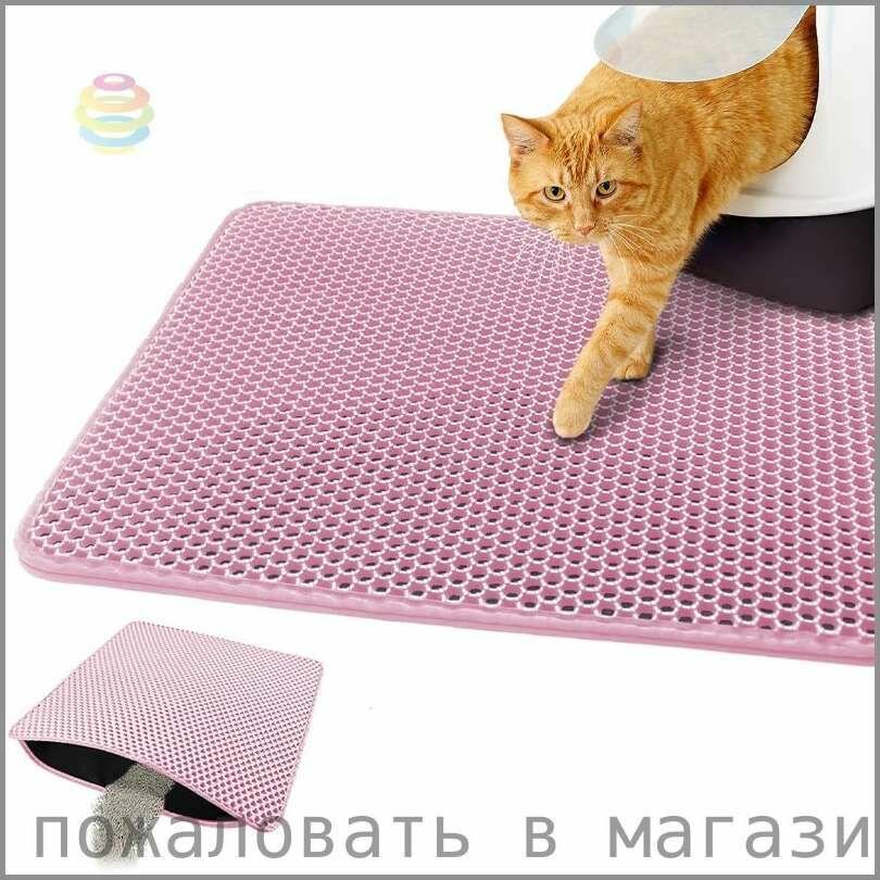 Litter Box Mat