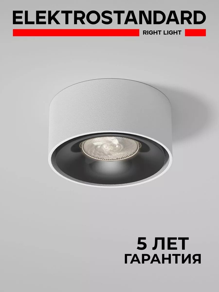 Встраиваемый точечный светодиодный светильник Elektrostandard Glam 25095/LED, 10 Вт, 4000 K, цвет белый/черный