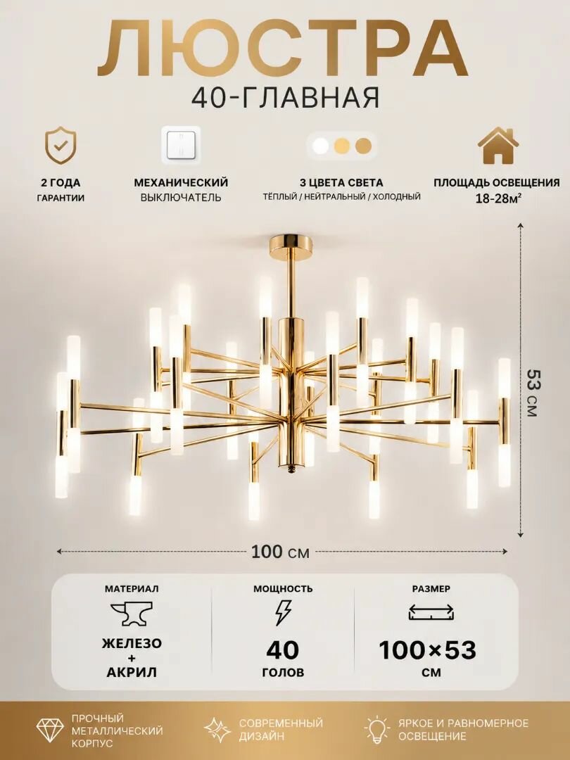 Люстра