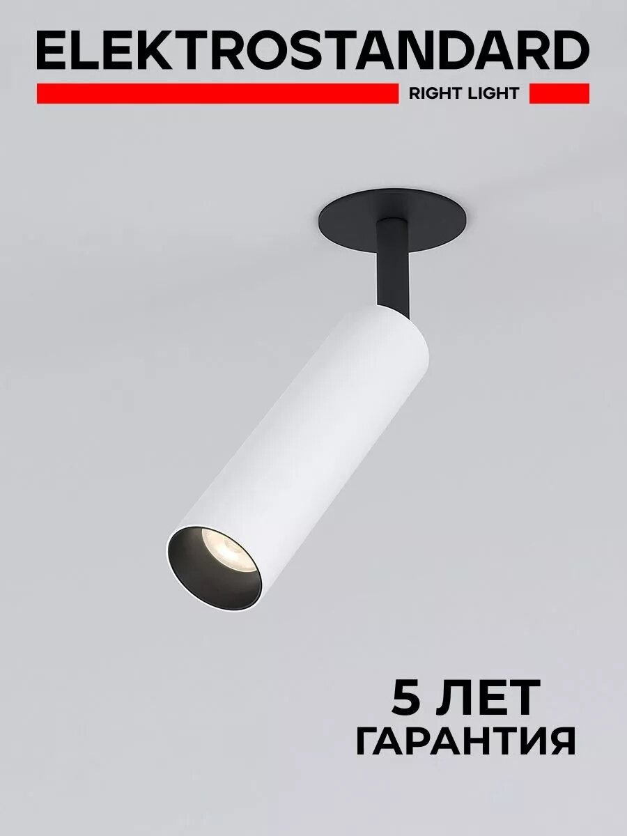 Встраиваемый светодиодный светильник с поворотным механизмом Elektrostandard Diffe 25040/LED, 8 Вт/4200K, белый/черный