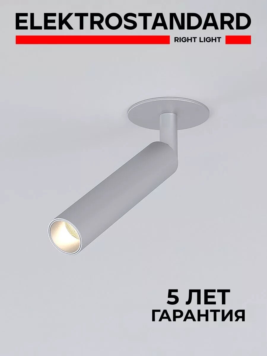 Встраиваемый светодиодный светильник с поворотным механизмом Elektrostandard Diffe 25027/LED, 5 Вт/4200K, серебряный