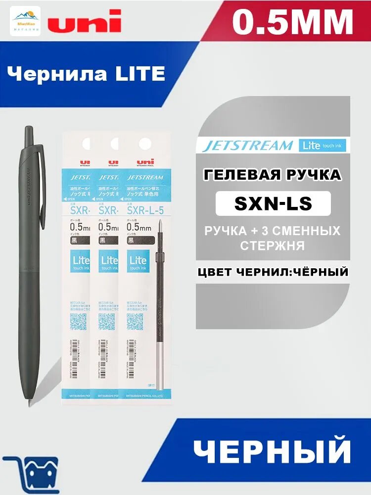 Uni Mitsubishi Pencil Ручка Гелевая, толщина линии: 0.5 мм, цвет: Черный матовый, 1 шт.