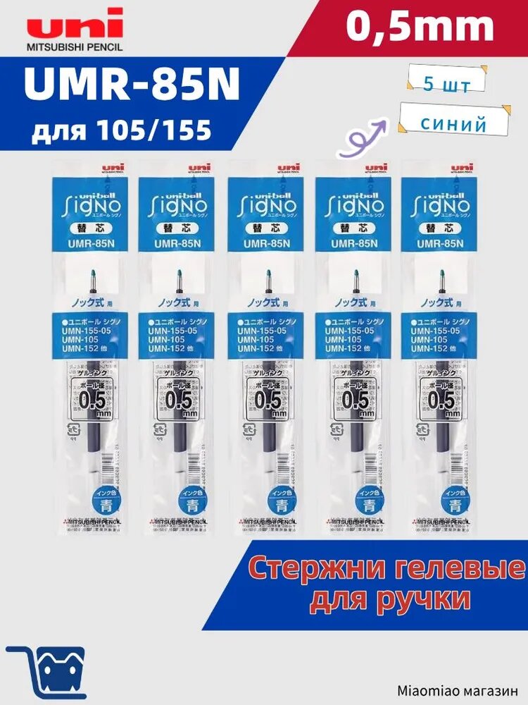 Ручка Гелевая, толщина линии: 0.5 мм, цвет: Синий, 5 шт.