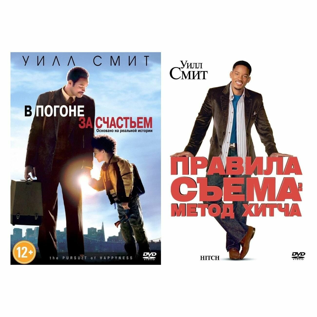 Диск DVD ND Play В погоне за счастьем / Правила съема