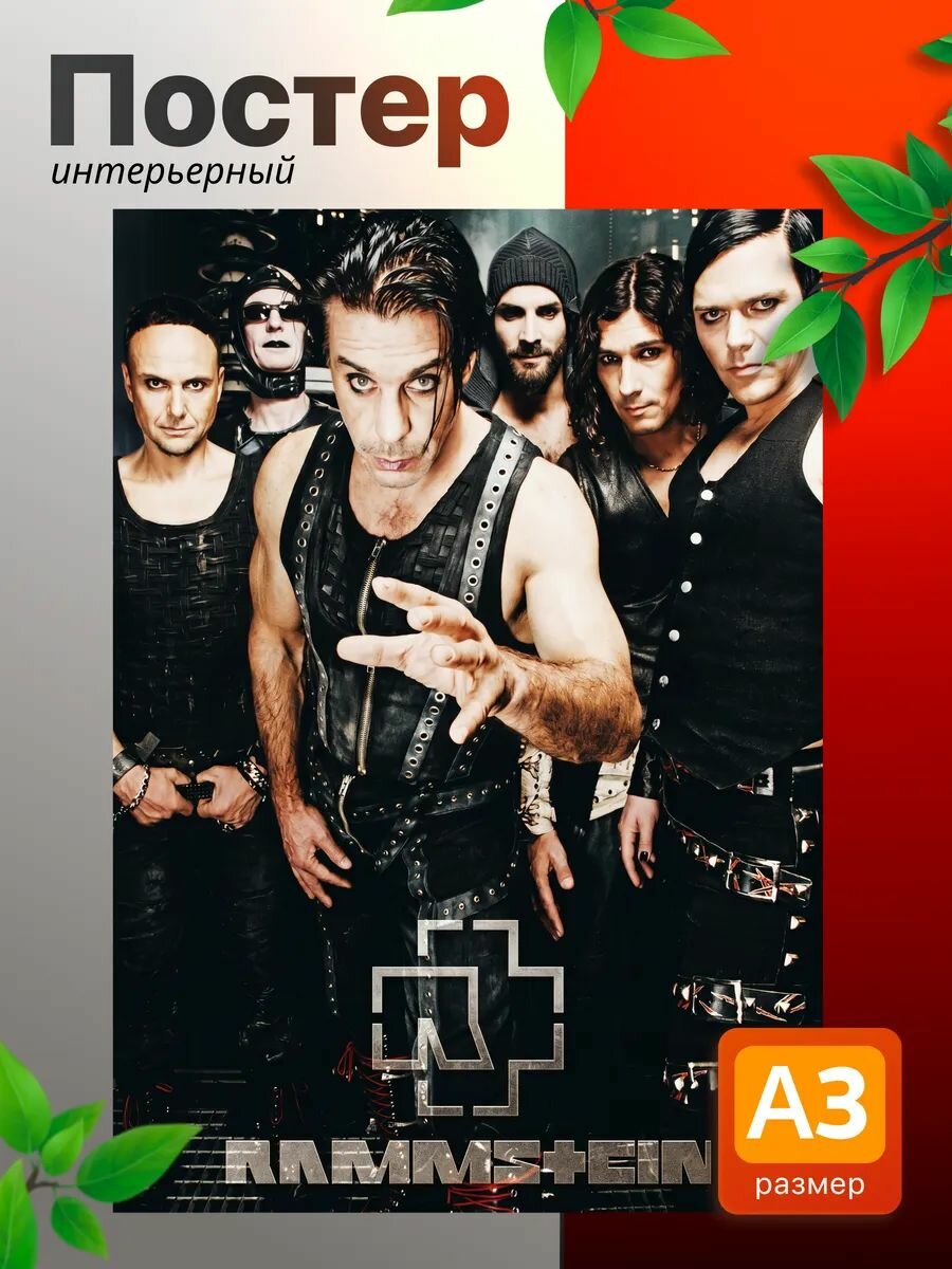 Постеры на стену интерьерные рок группа Rammstein