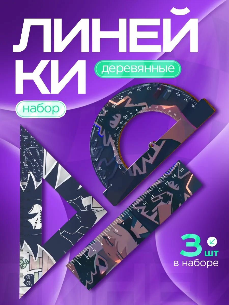 Линейка 15 см набор Fundamental Paper Education, Fpe