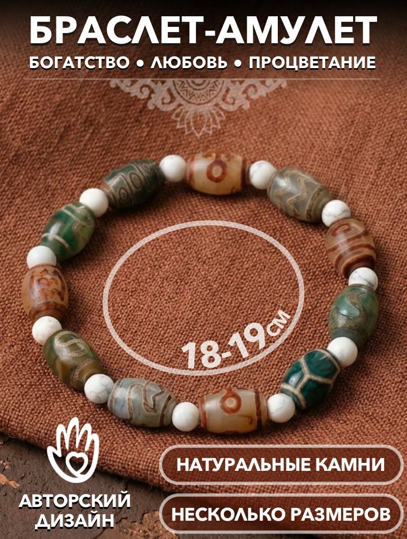 Браслет, агат
