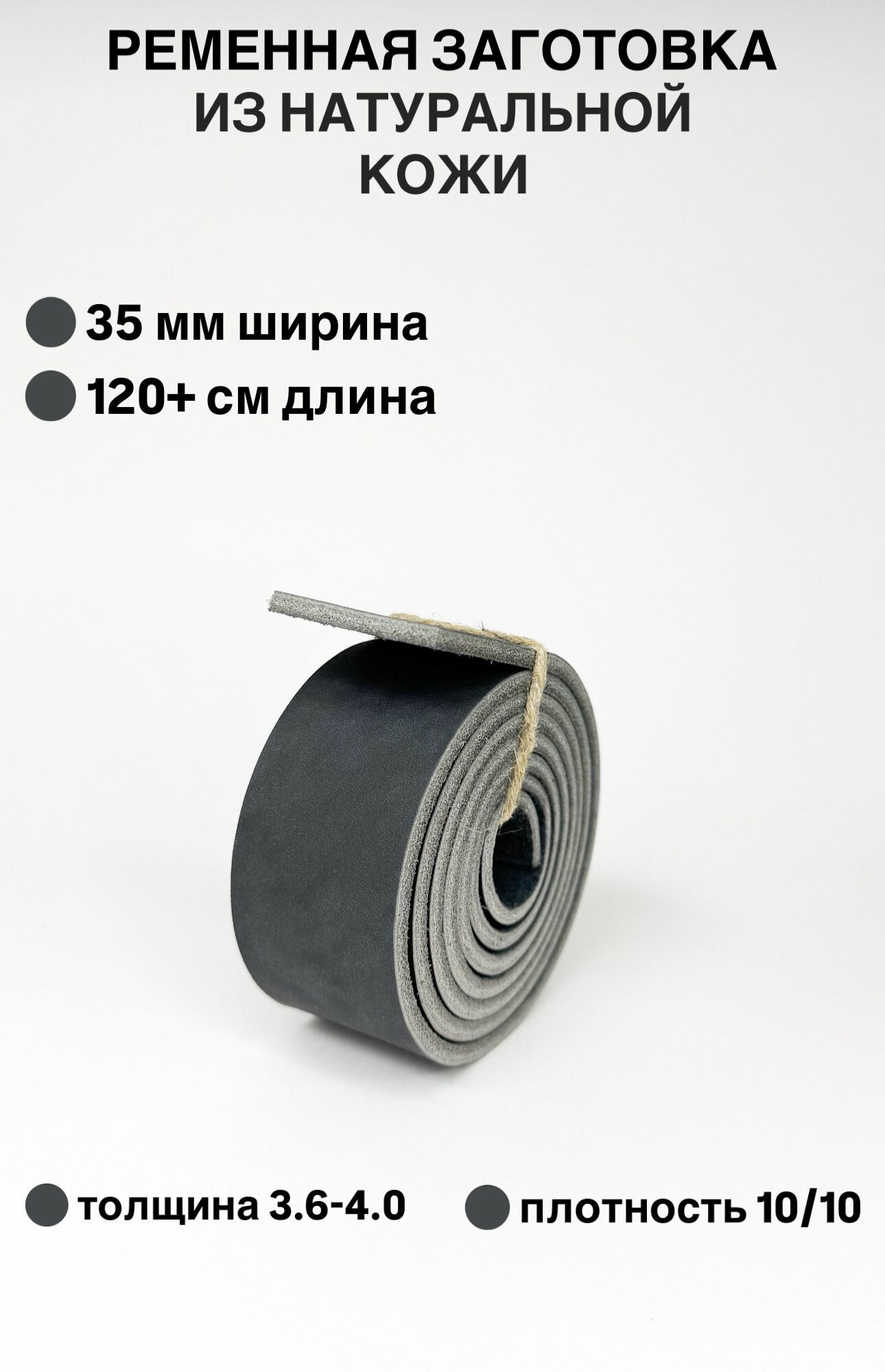 Ремень
