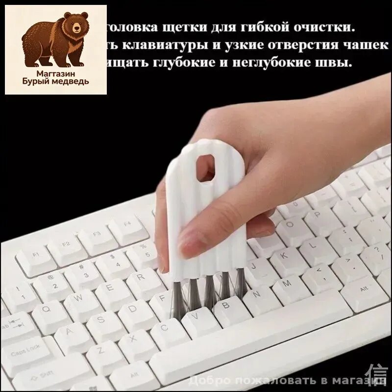 Мягкая Щетка Для Чистки Клавиатуры, Многофункциональный Инструмент Для Чистки Компьютера, Удаление Пыли Из Углов