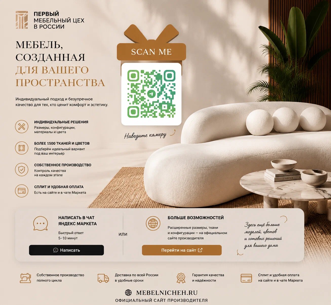 LAMB COMFORT 140см: элегантная банкетка‑пуф  —  лаконичный акцент и комфорт в каждой детали — фото 1