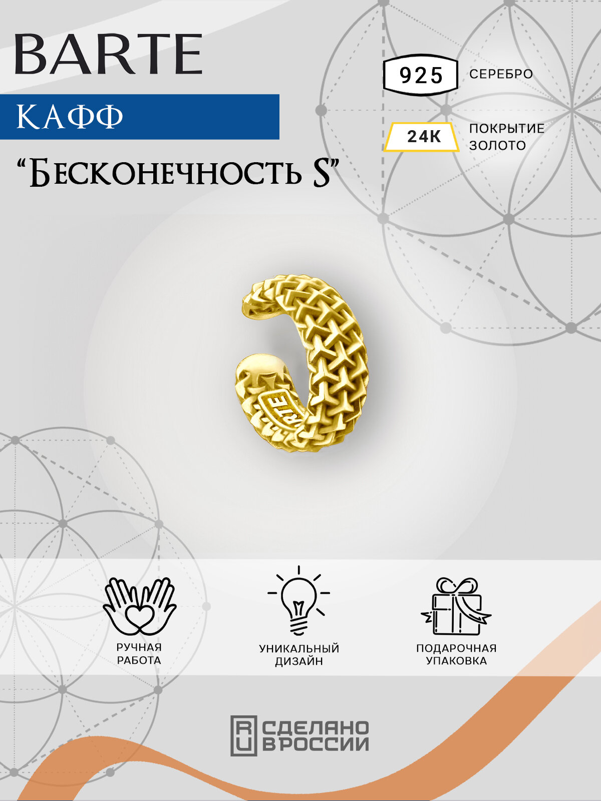 Кафф, серебро, 925 проба