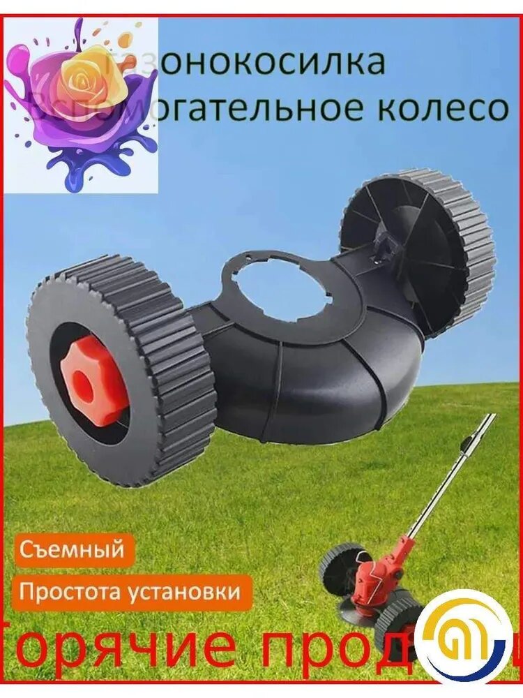 Газонокосилка электрическая