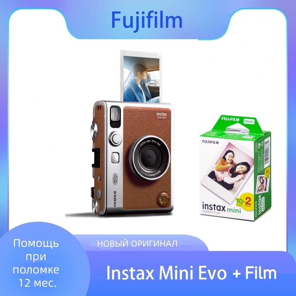 Фотокамера Instax Evo Mini коричневый + пленка Instax Mini 20 шт