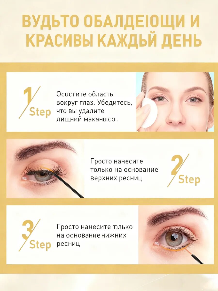 Сыворотка для ресниц — фото 1