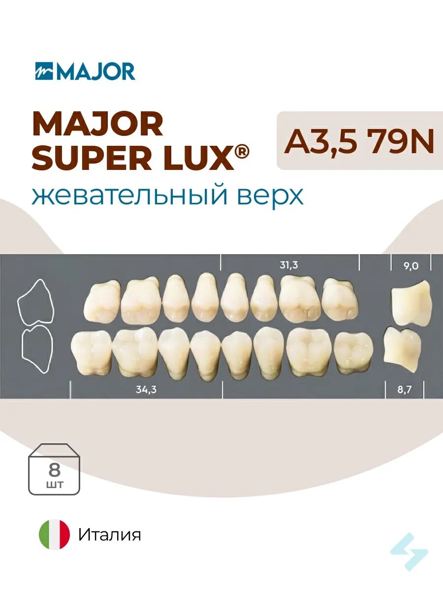 Зубы A3,5 79N жевательный верх, 8 шт