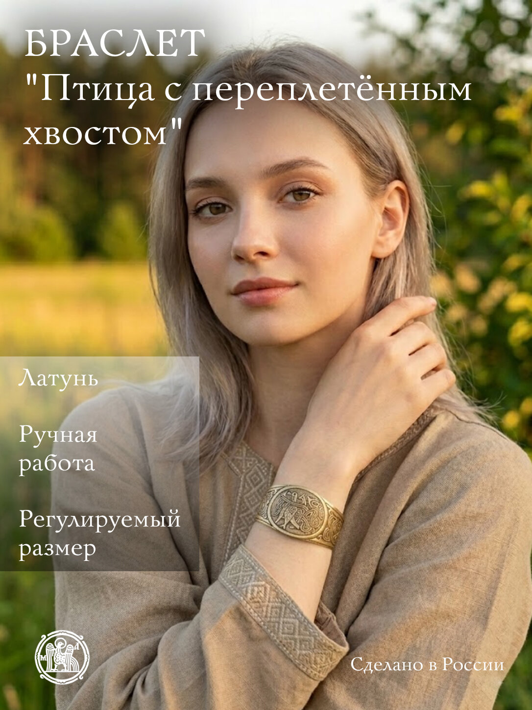 Плетеный браслет